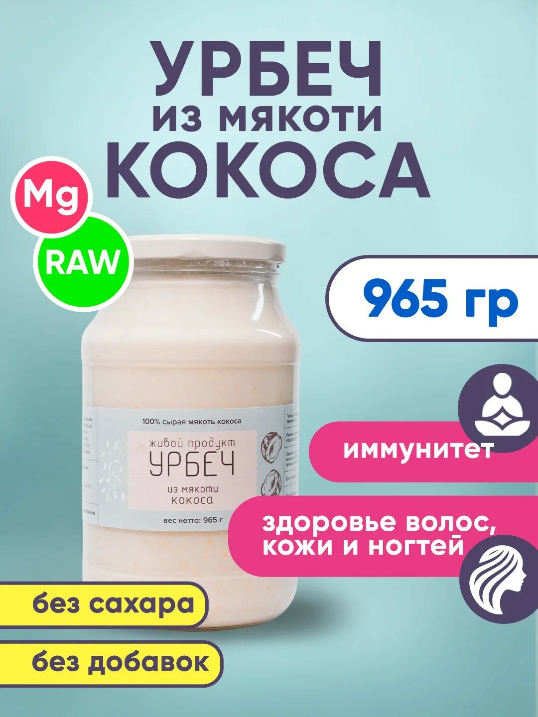 Кокосовая паста (кокосовая манна, кокосовый урбеч) 965 гр RAW