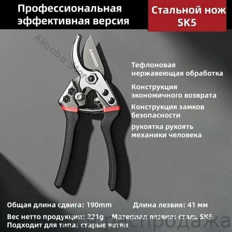 Садовые ножницы, лезвиеВысокоуглеродистая сталь