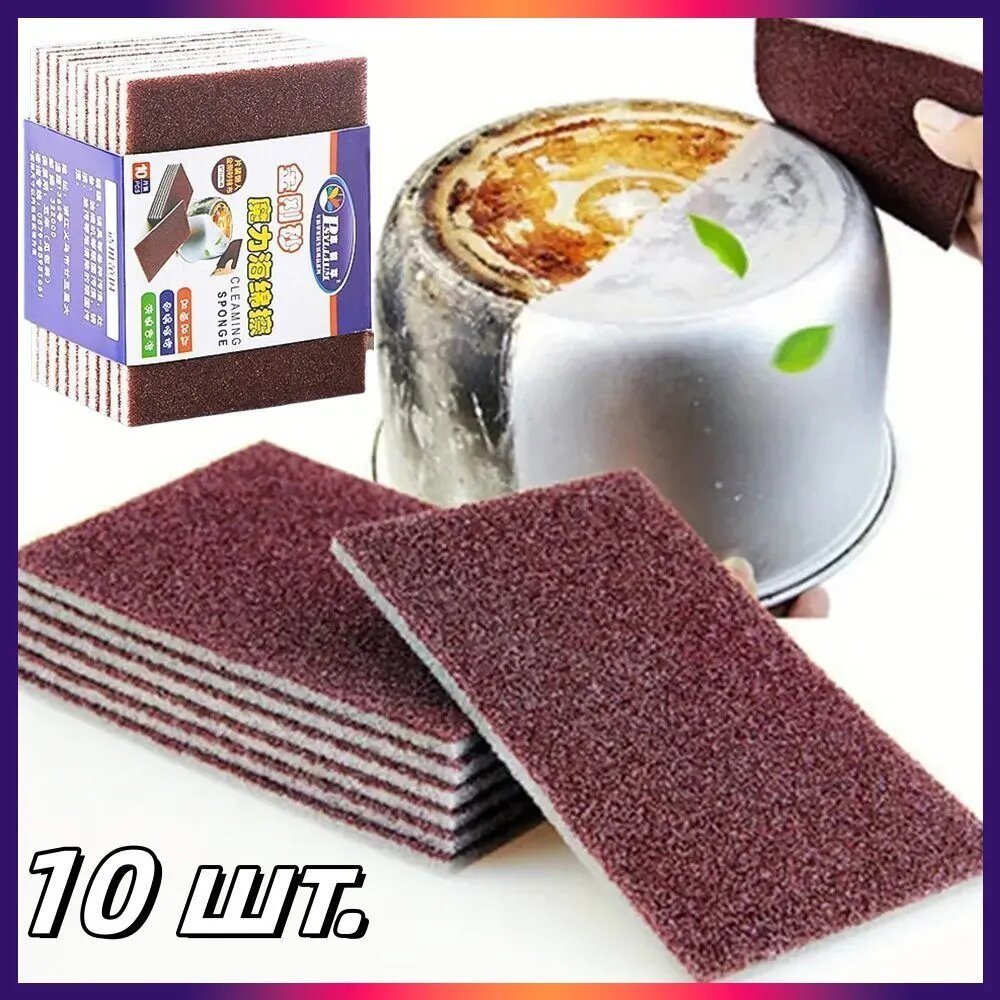 Губка, 10 шт.