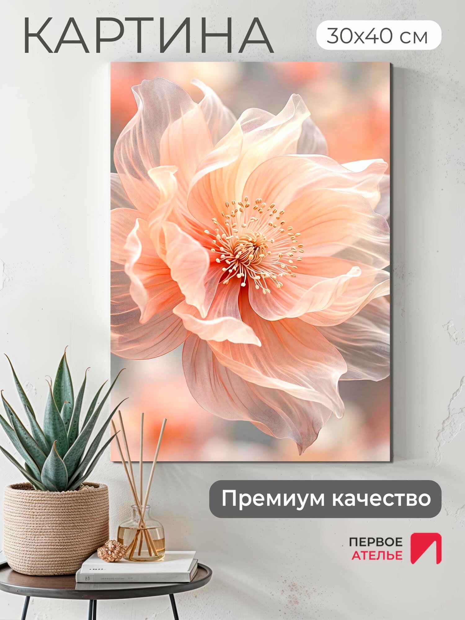 Картина на стену для интерьера на холсте "Макро цветок" 30х40 см (ШхВ), картина интерьерная Premium от Первое ателье
