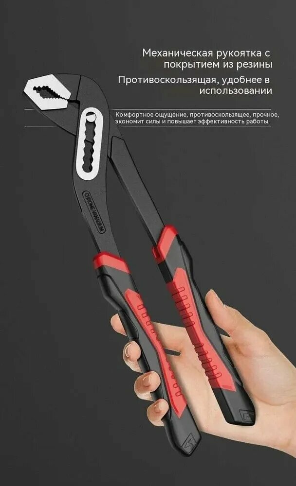 Высокотехнологичные сантехнические клещи Cobra