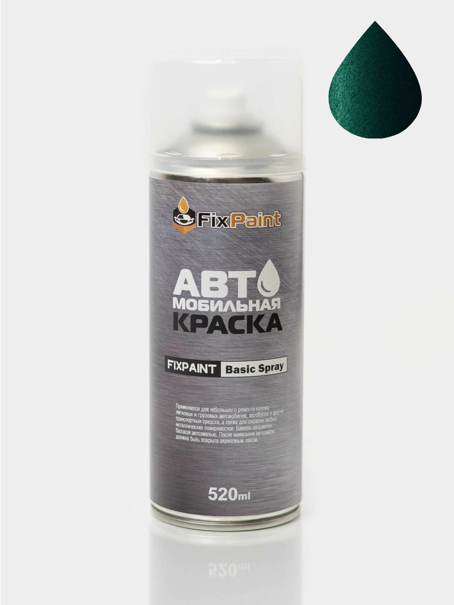 Краска MERCEDES-BENZ CLS(W219), код 816, EVEREST GREEN, автомобильная эмаль FixPaint Spray в аэрозольном баллончике 520 мл