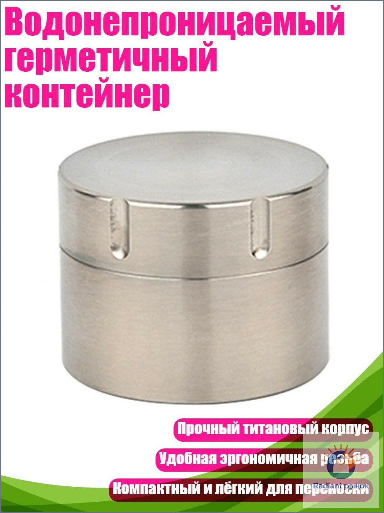 Водонепроницаемый герметичный контейнер, - Средний