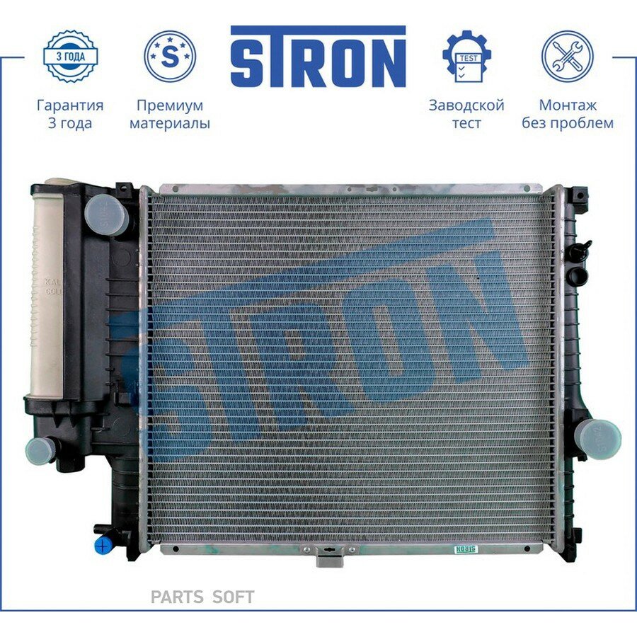 STRON STR0210 Радиатор двигателя BMW (5 IV) 1995 - 2004 ()