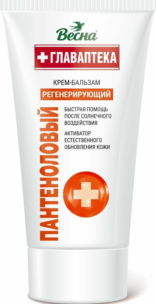 Весна крем-бальзам Главаптека, Пантеноловый, универсальный, 150мл/