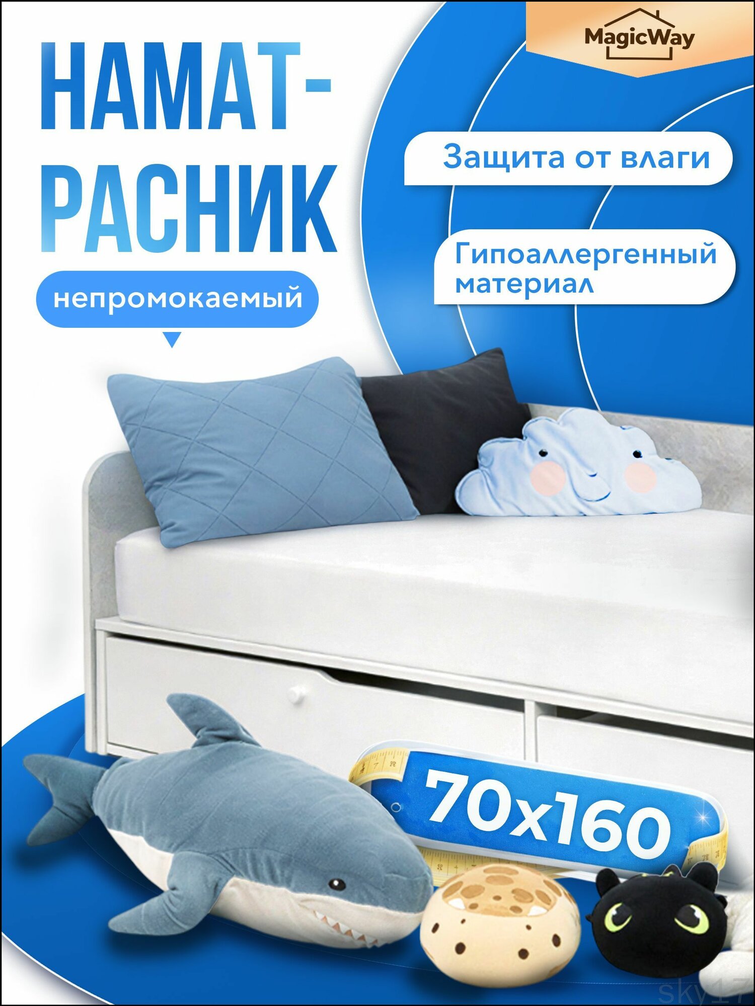 Непромокаемый наматрасник 70х160 с резинкой по кругу / непромокаемая простыня / Детский водонепроницаемый чехол на матрас
