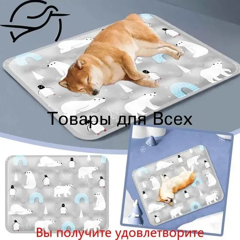 Летняя ледяная площадка для домашних животных, коврик для отдыха для собак, кошек, матрас