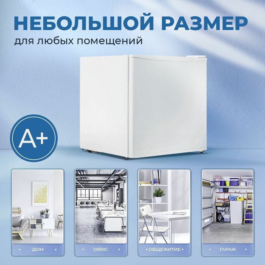 Однодверный мини холодильник компактный для напитков, белый, 43 л, 1 шт.
