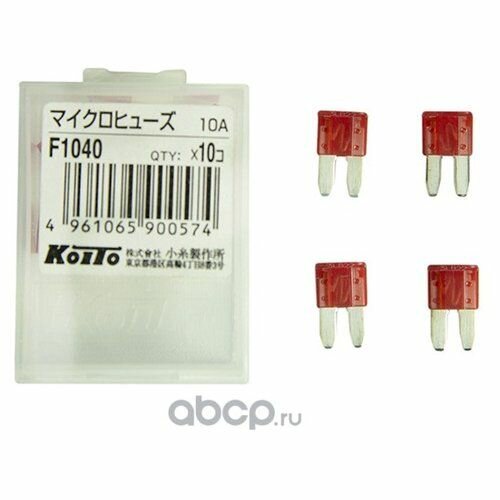 Предохранители Koito Koito F1040
