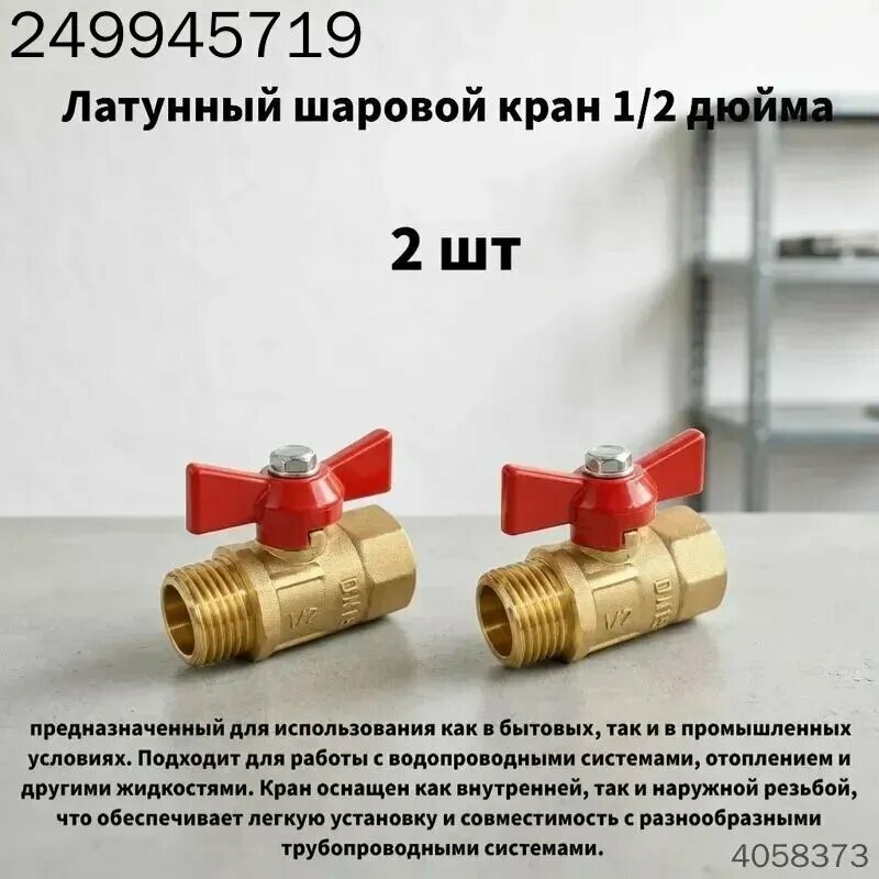Латунный шаровой кран 1/2 дюйма Кран шаровой
