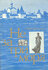 Не за три моря