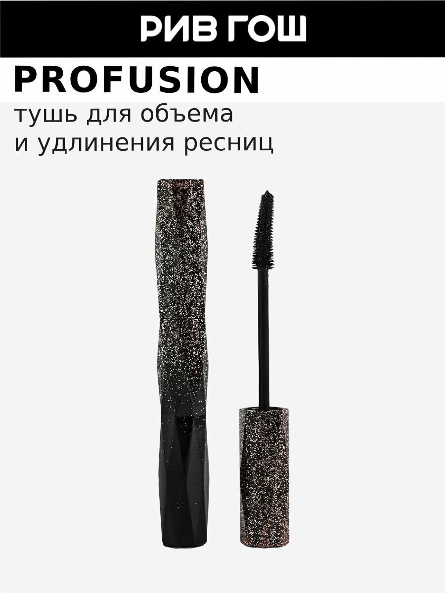 PROFUSION Faux Lashes Тушь для ресниц удлиняющая и придающая объем, 8 мл, Black Noir