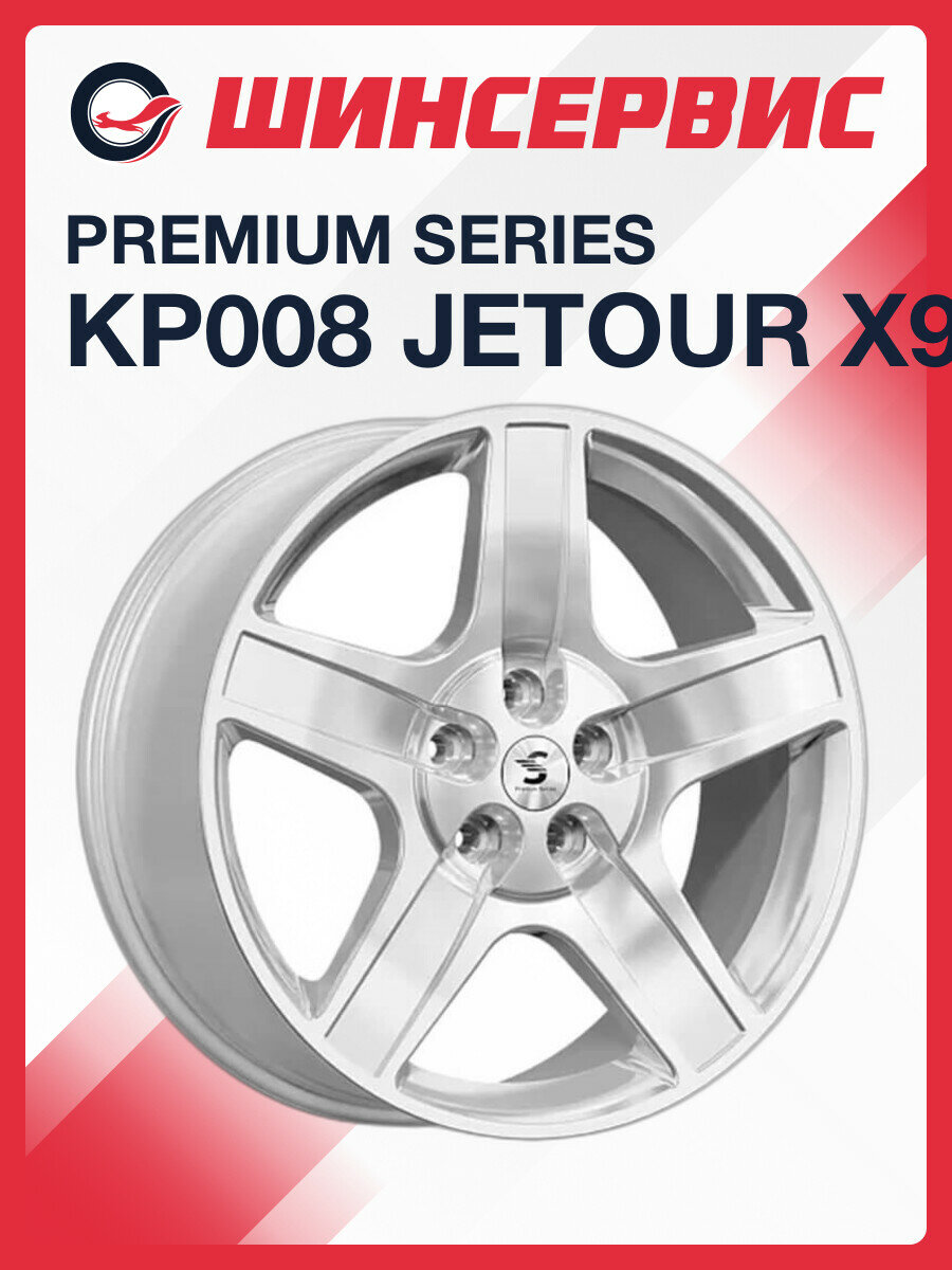 Литой колесный диск Premium Series КР008 Jetour X90 Plus R20.0x8.5J 5x108.0 ET43.00 ЦО60.10 для автомобиля