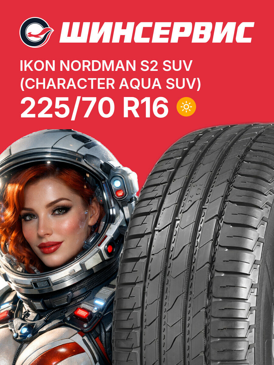Летняя шина Ikon Nordman S2 SUV (Character Aqua SUV) 225/70 R16 103T, летняя автомобильная резина
