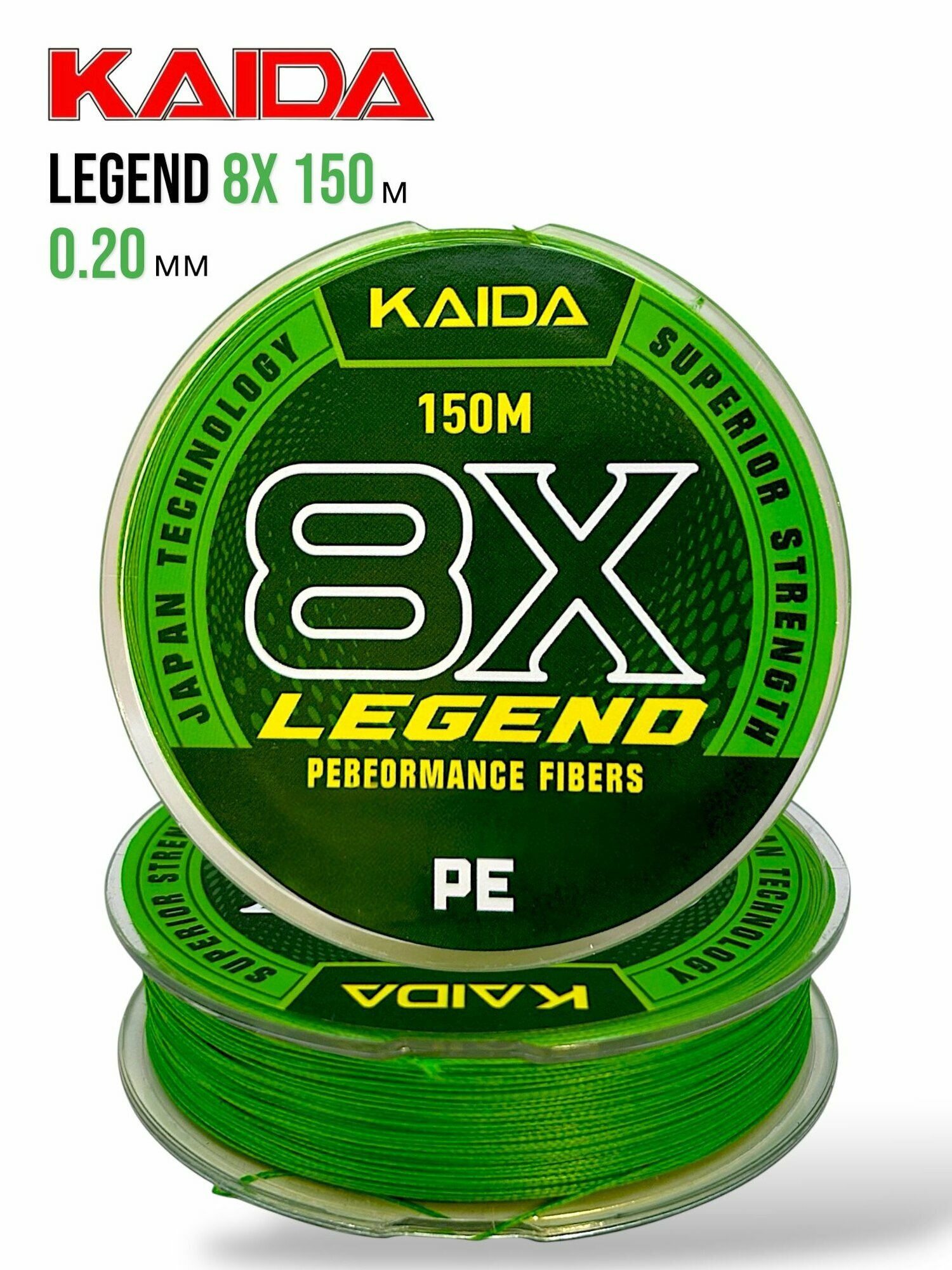Шнур Kaida Legend 8X 0.20мм 19,00кг 42lb 150 м плетенка для спиннинга, фидера рыбалки