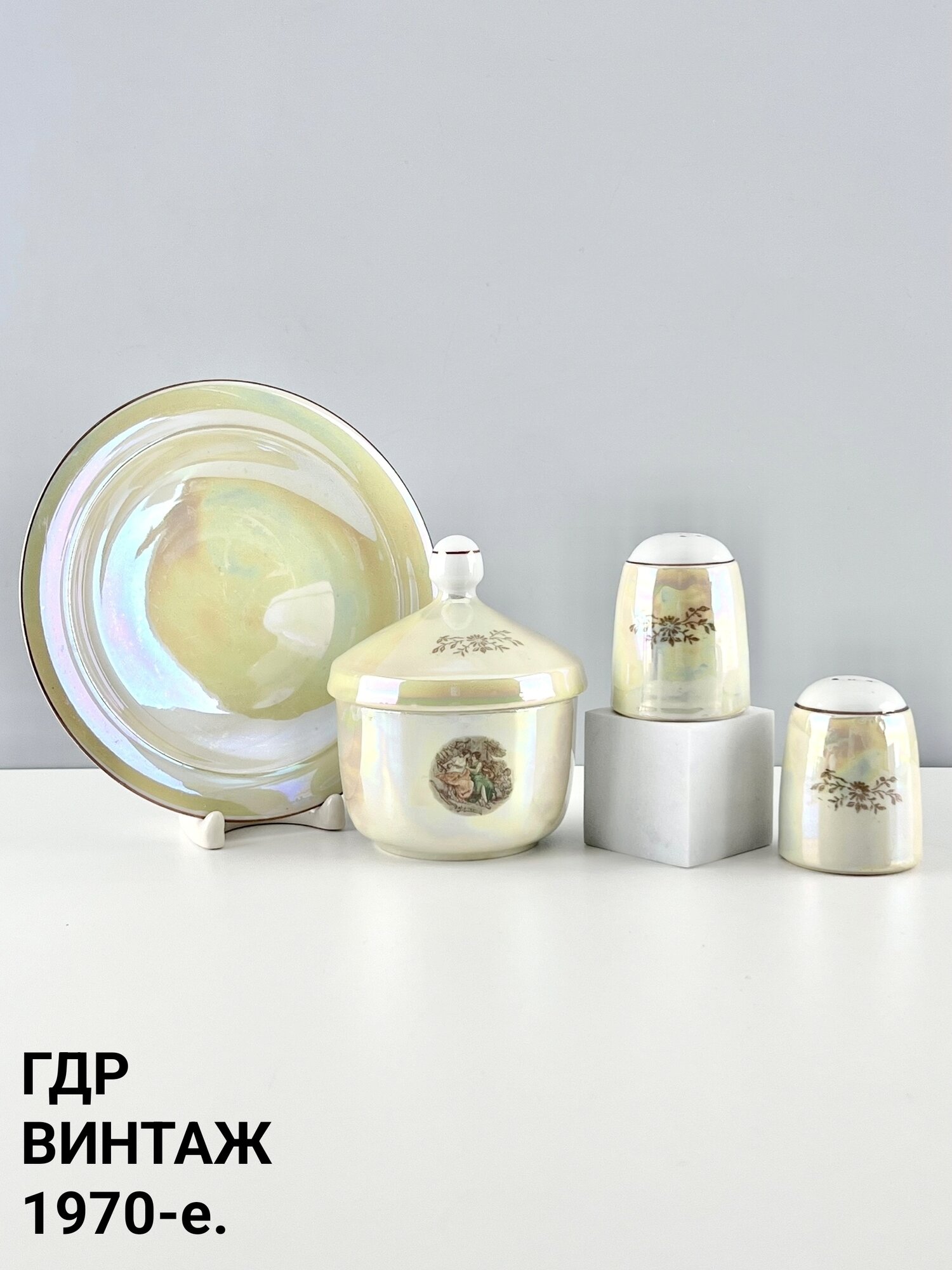 Винтажный набор для специй "Мадонна". Фарфор Eisenberg Special Porcelain (SEP), золочение, люстр. ГДР, 1970-е.