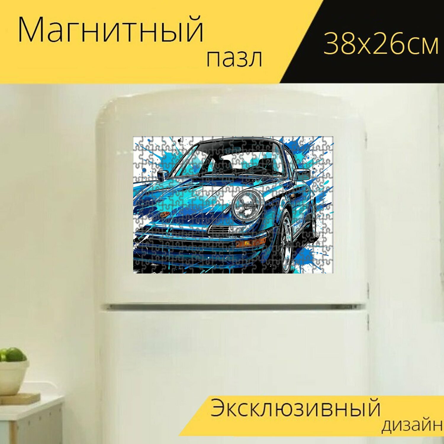 Магнитный пазл "Лазурный ретро-спорткар. Винтажное купе в стиле поп-арт, с яркими голубыми и черными мазками, динамичными потёками и ощущением движения на." для интерьера, 38х26 см.