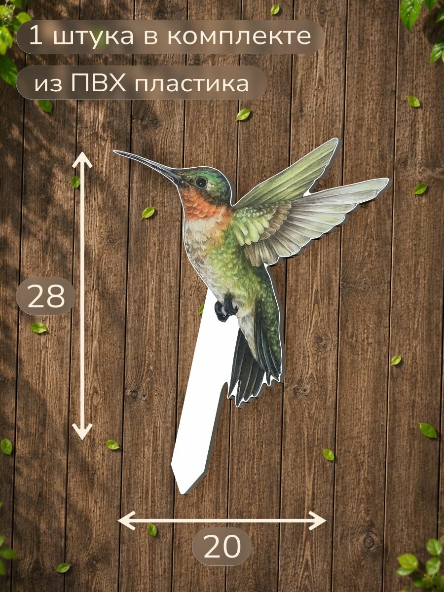 Фигурки для сада Колибри — фото 1