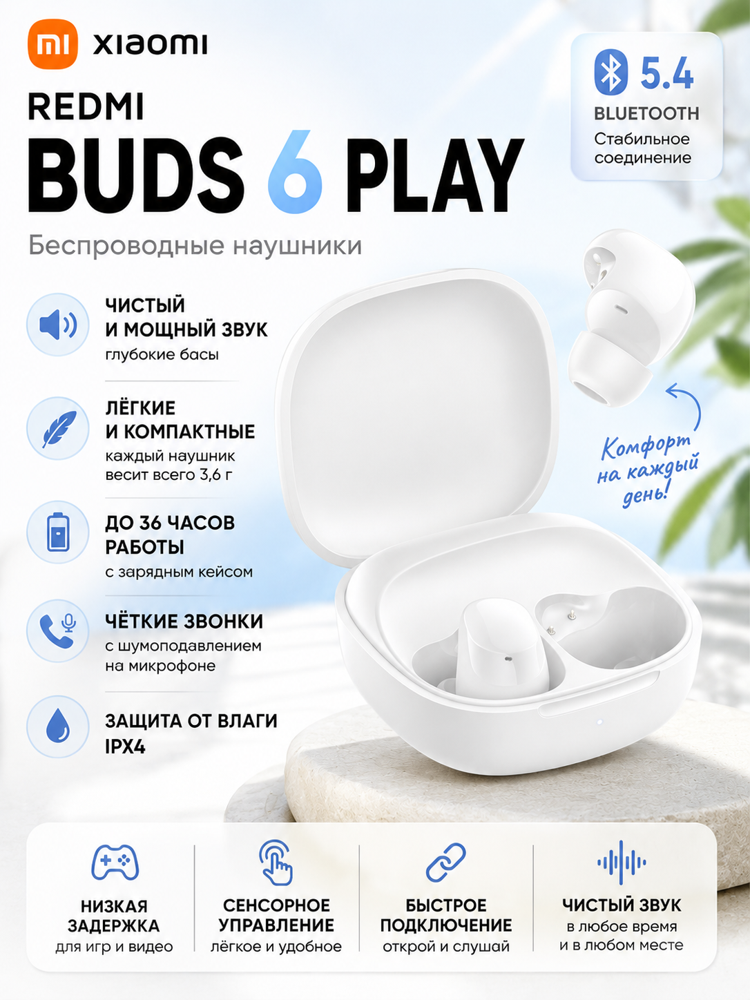 Наушники Redmi Buds 6 Play, наушники для телефона, беспроводные, вкладыши, Bluetooth 5.4, белый