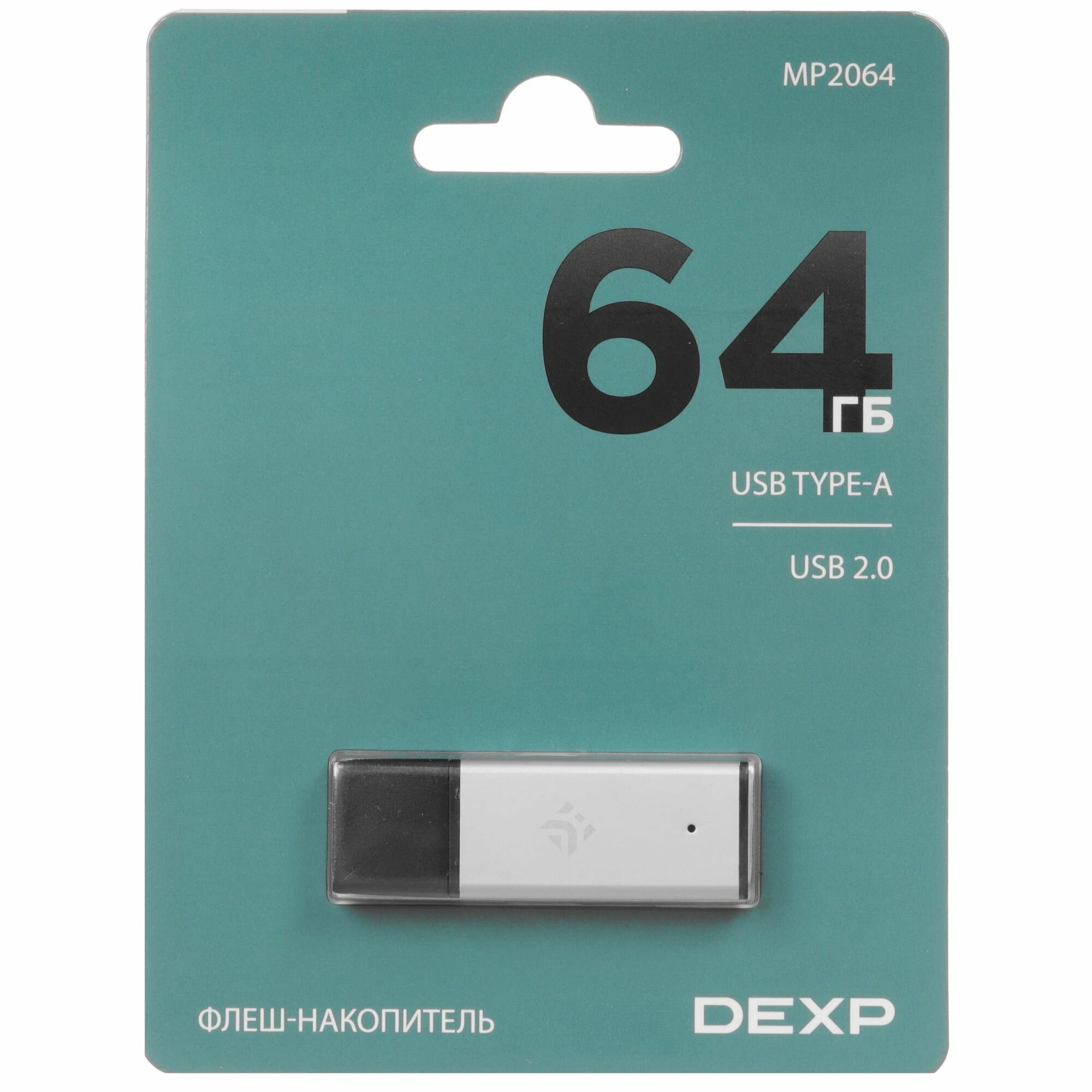 Память USB Flash 64 ГБ DEXP MP2064 (DEXP MP2064) - USB2.0, USB Type-A, чтение до - 20 МБ/с, запись до - 10 МБ/с