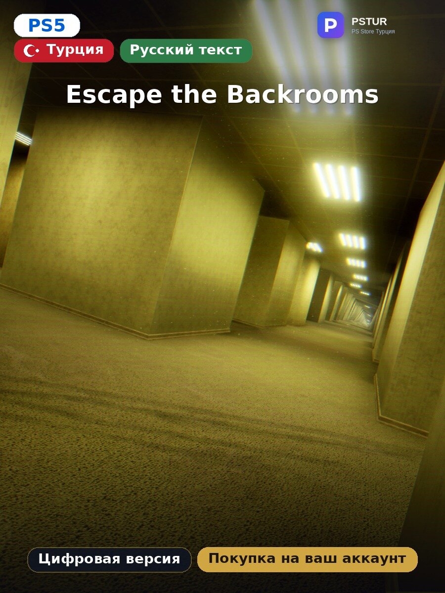 Escape the Backrooms PS5 — PlayStation Store Турция, цифровая версия