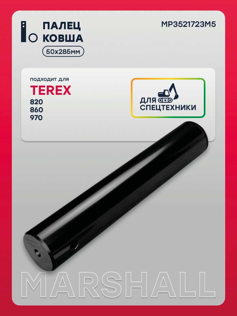 Палец ковша (50x285) для экскаватора-погрузчика Terex 820, 860, 970 (MP3521723M5)
