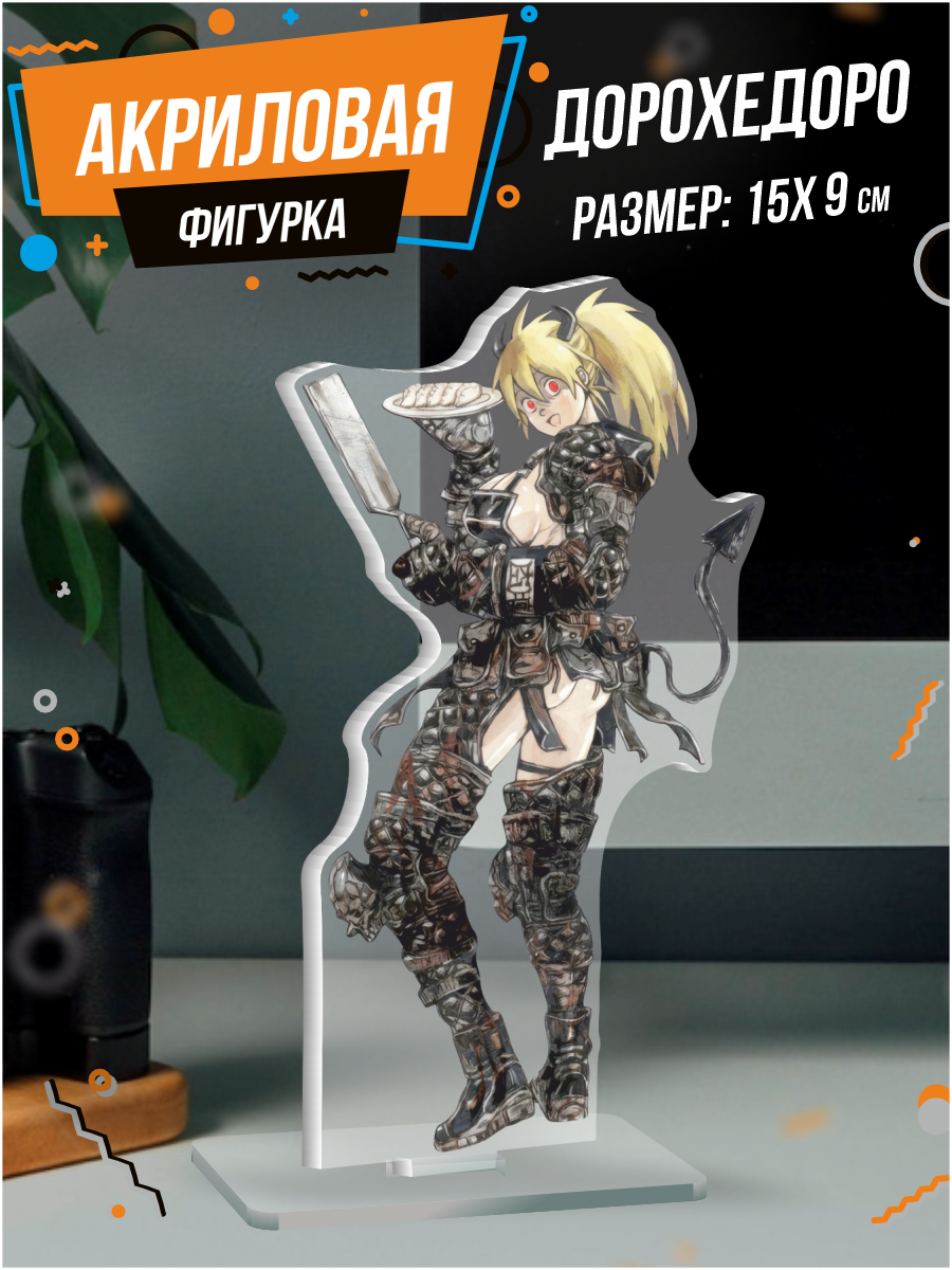 Акриловая фигурка Дорохедоро Dorohedoro