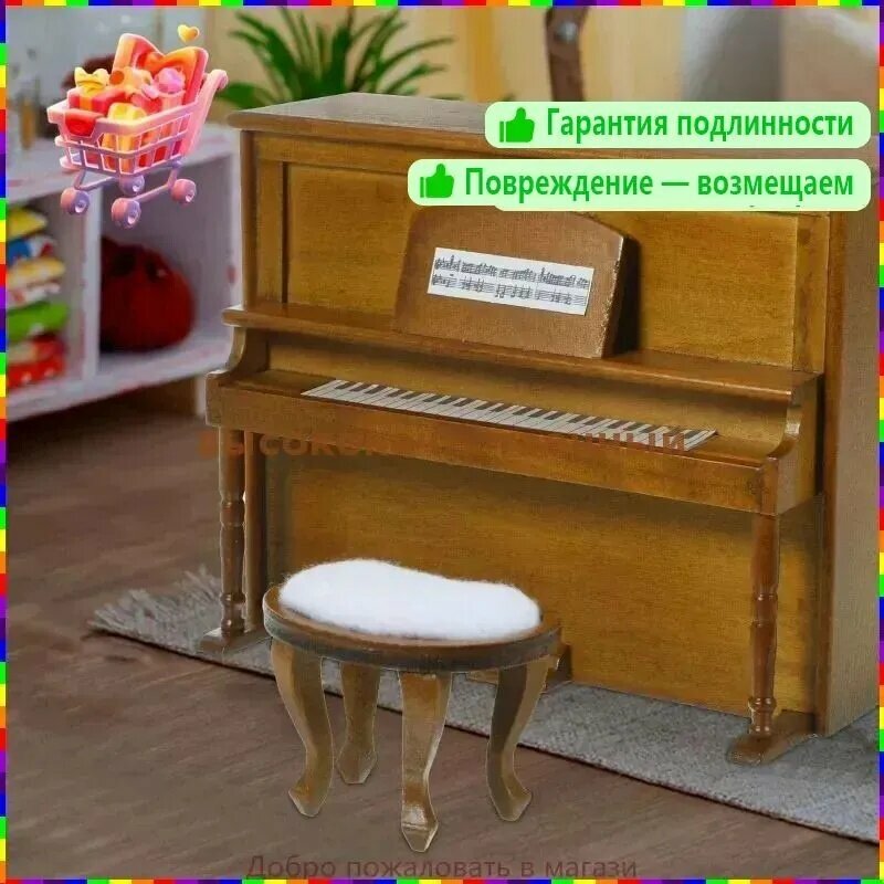 Мини-пианино для кукольного домика, декоративная фигурка, 13 10,3 5,5 см