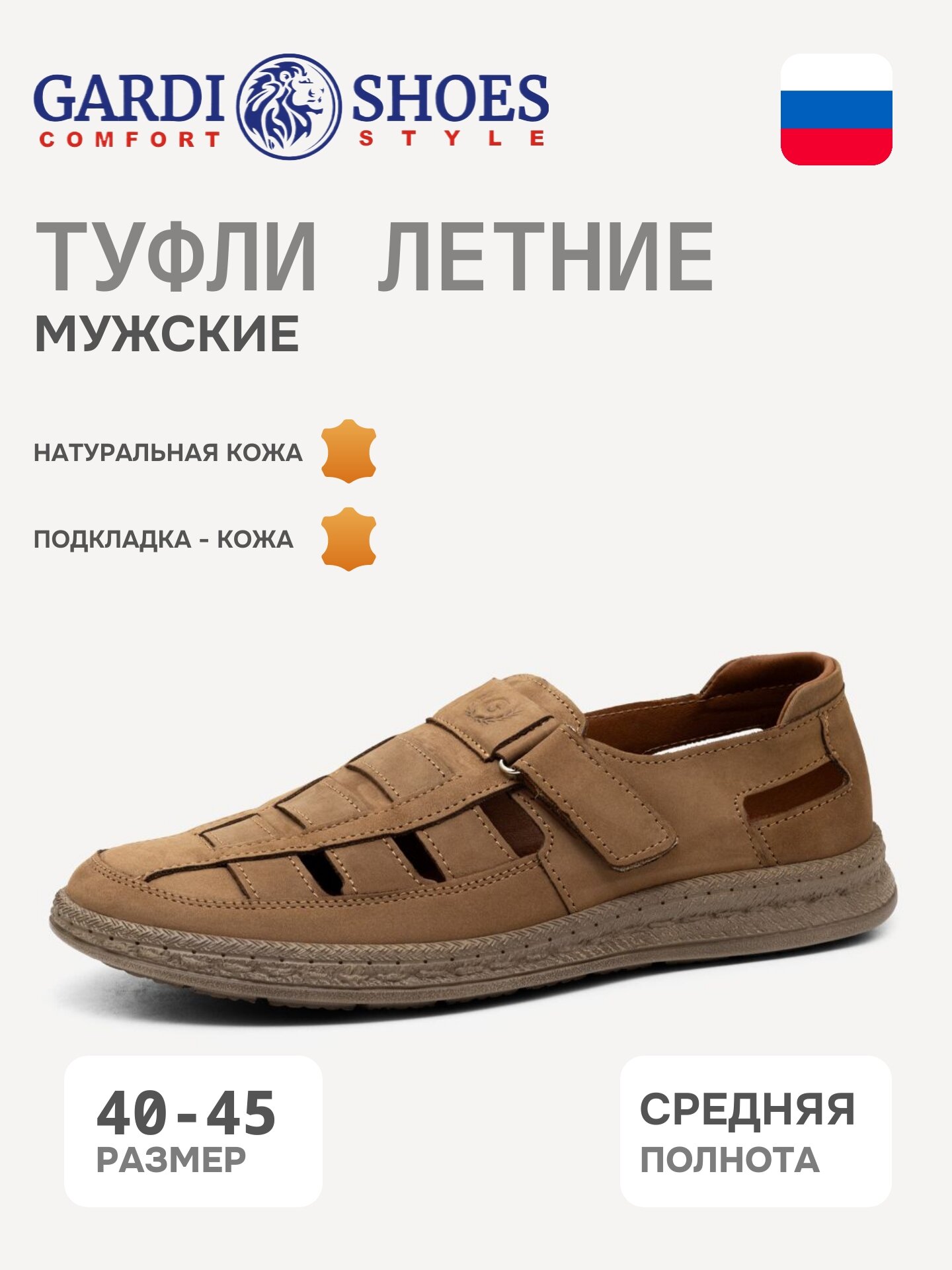 Туфли 