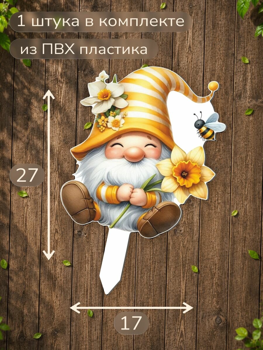 Фигурки для сада Гном — фото 1