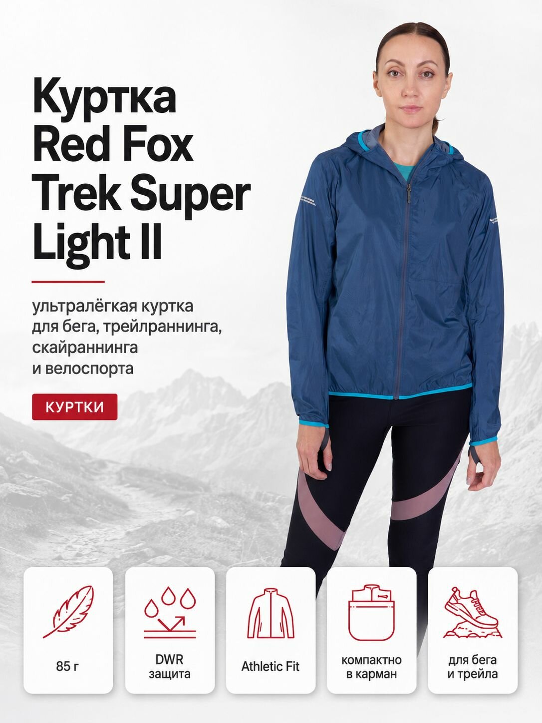 Куртка спортивная