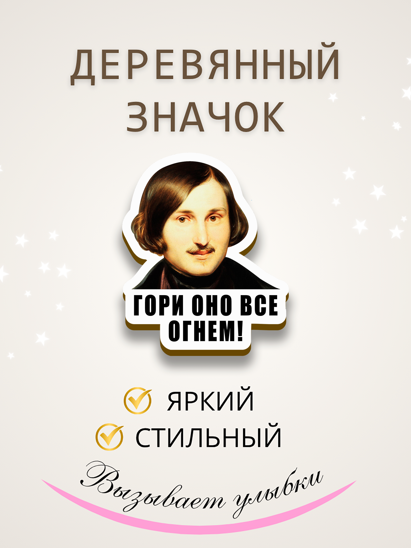 Значок
