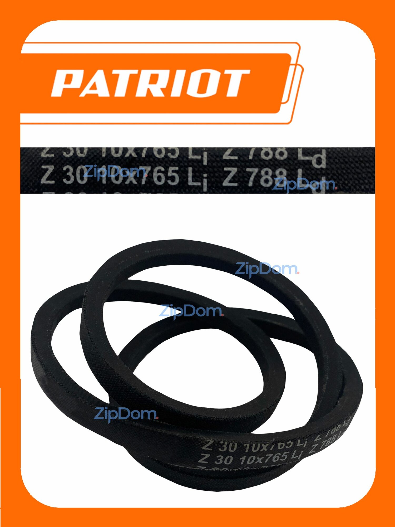 Ремень клиновой (Li765мм, Ld788мм) Z 30 для бензиновой газонокосилки PATRIOT PT 46 LS (Артикул: 005513643)