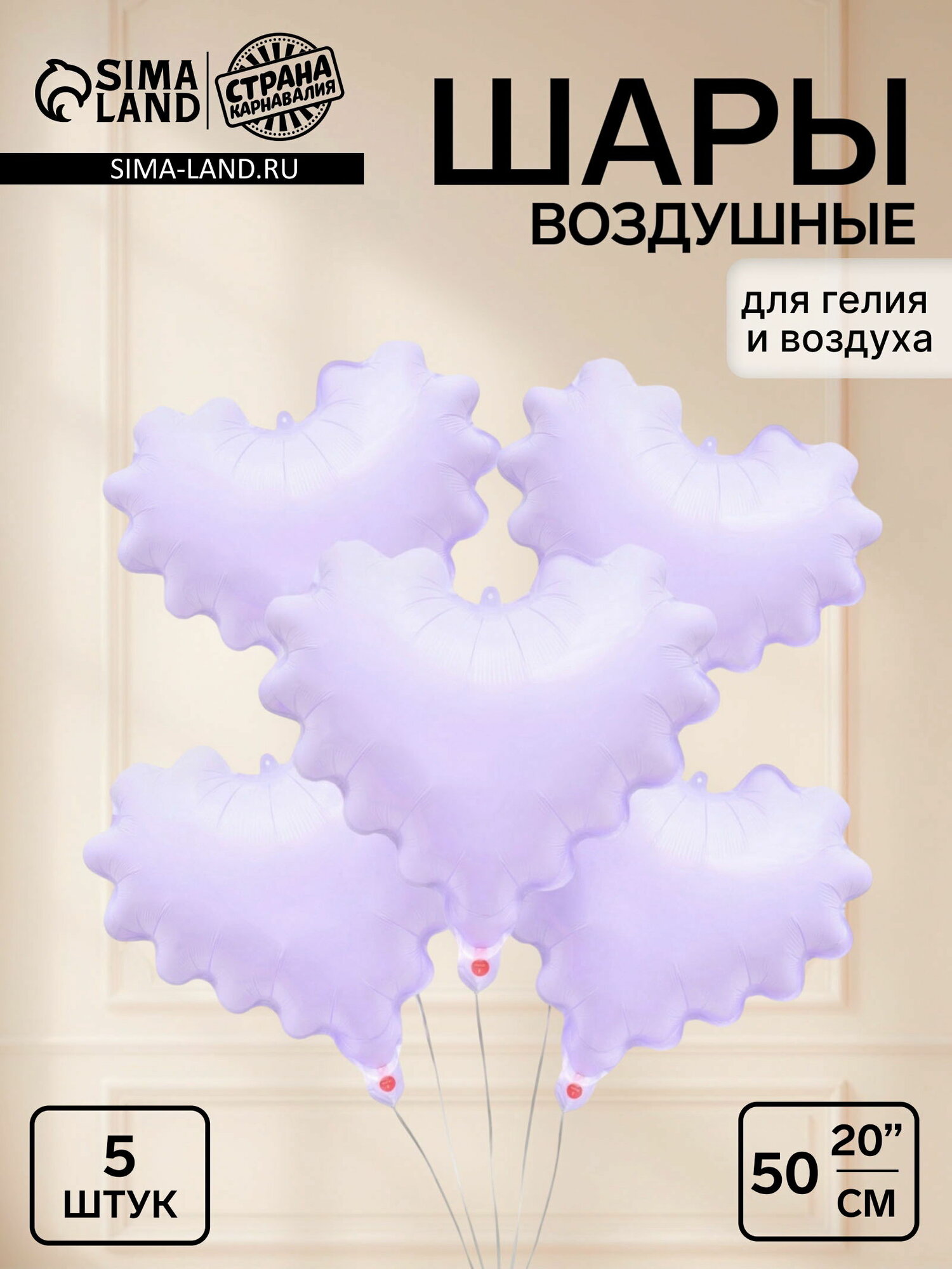Воздушный шар фольгированный 20"Сердце", сиреневый сатин, набор 5 штук