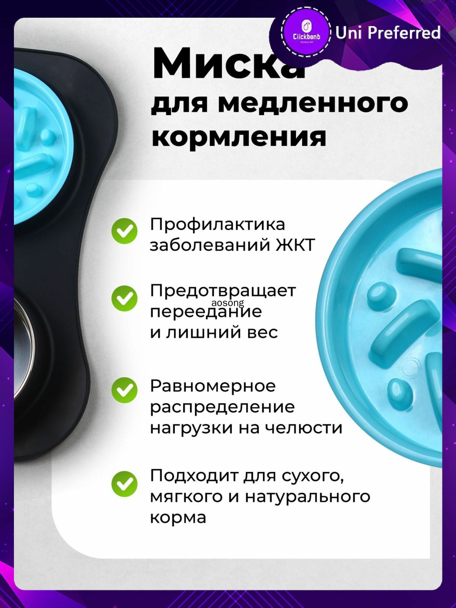 Миска для животных — фото 1