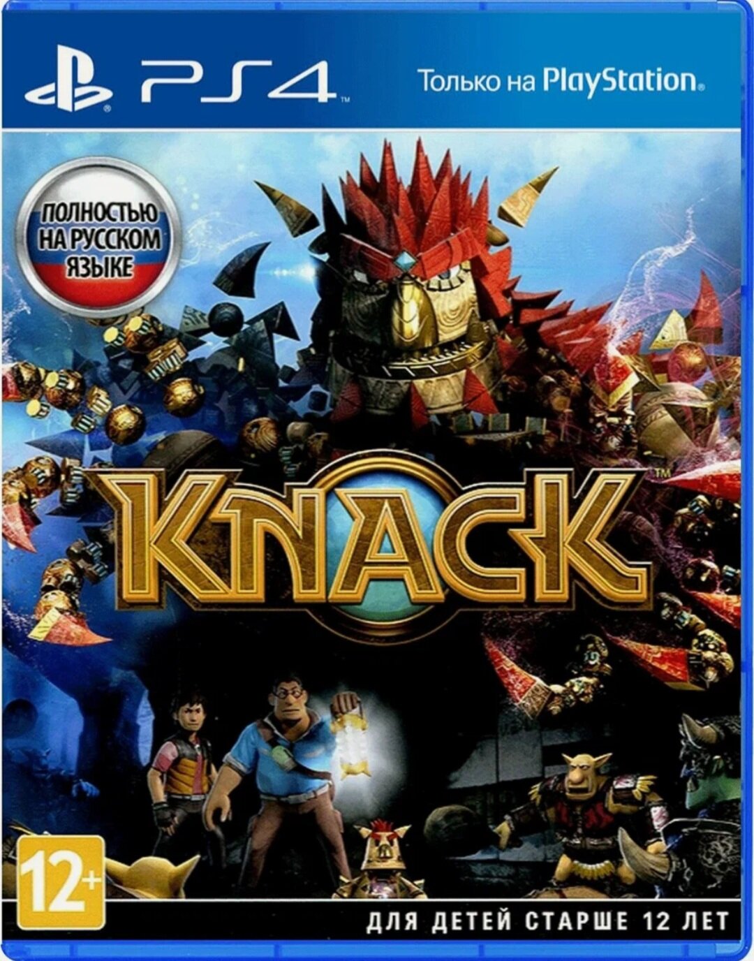 Игра Knack для PlayStation 4 (Полностью на русском языке, PS4/PS5)