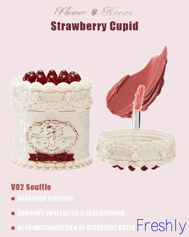 Strawberry Cupid Cake Lip Cream Помада на губах 5 мл - V02 Souffle 889