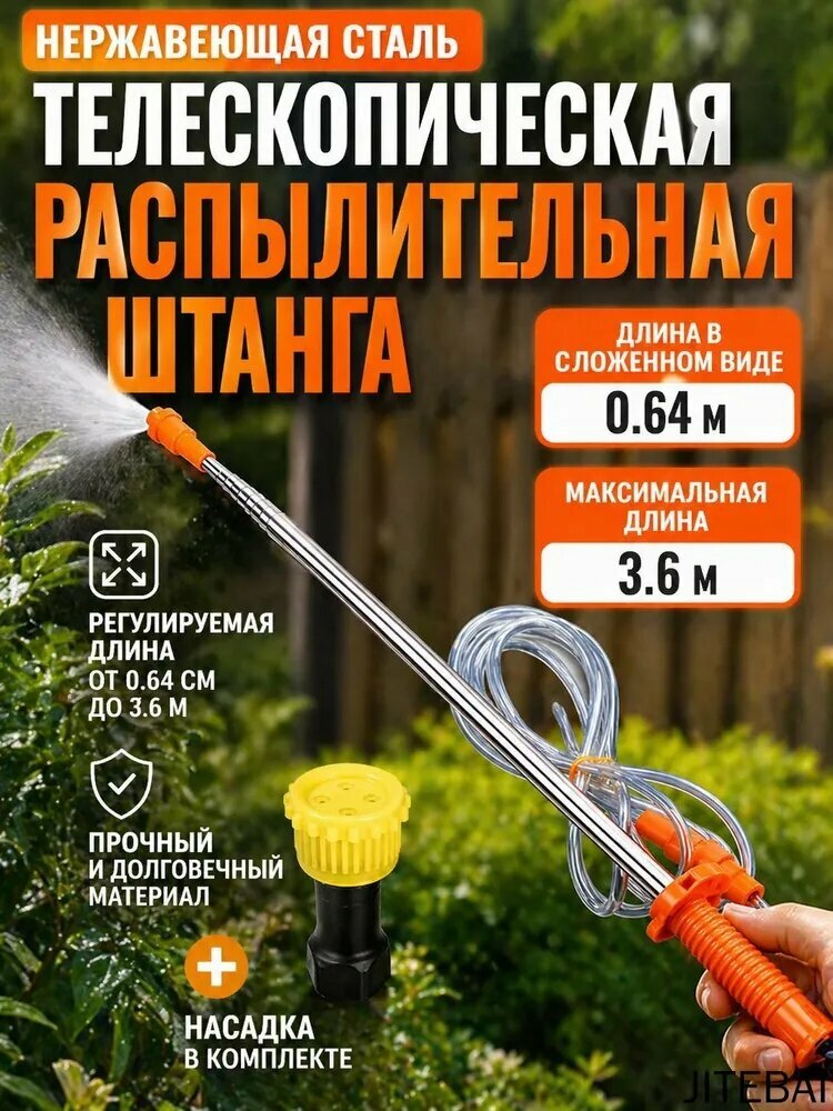 Пульверизатор 1 шт