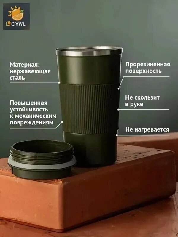 Термокружка Без принта, 0.5 л