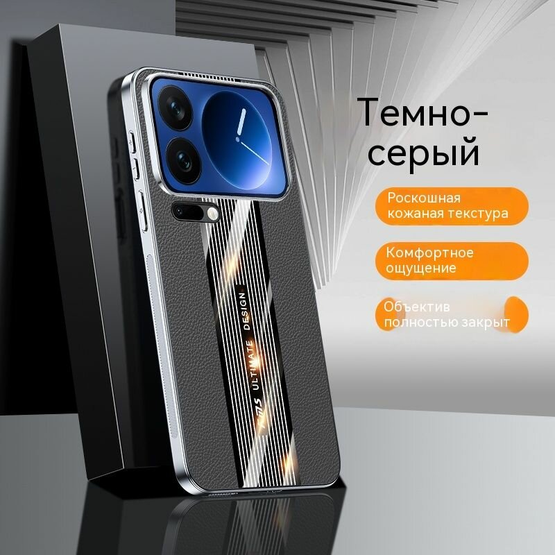 Чехол для Xiaomi 17 Pro Max / Сяоми 17 Про Макс / Ксиаоми 17 Про Макс Металлическая линза Роскошная кожа Чехол