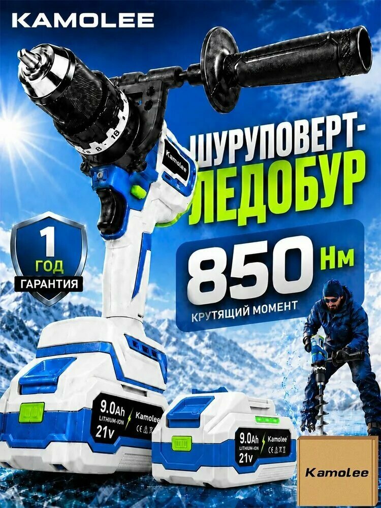 Kamolee Дрель-шуруповерт, 21 В, 850 Нм, 2 АКБ