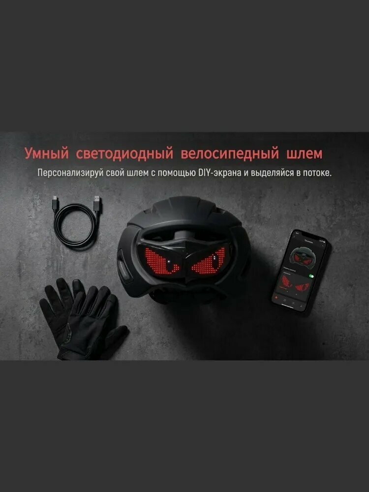 Нашлемник велосипедный