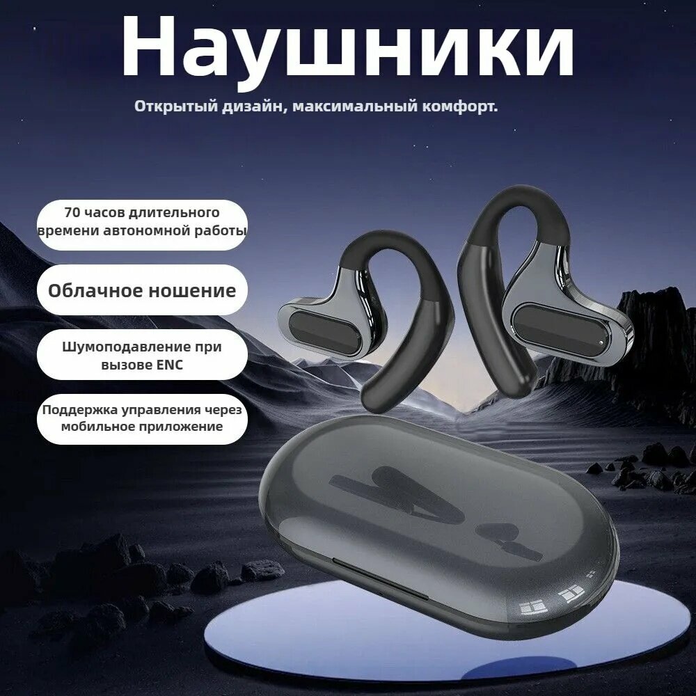 Наушники беспроводные с микрофоном, Bluetooth, USB, USB Type-C, черный