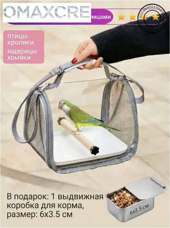 Рюкзак-переноска для животных переноска для животных Доставка за 24 часа В подарок: 1 выдвижная коробка для корма