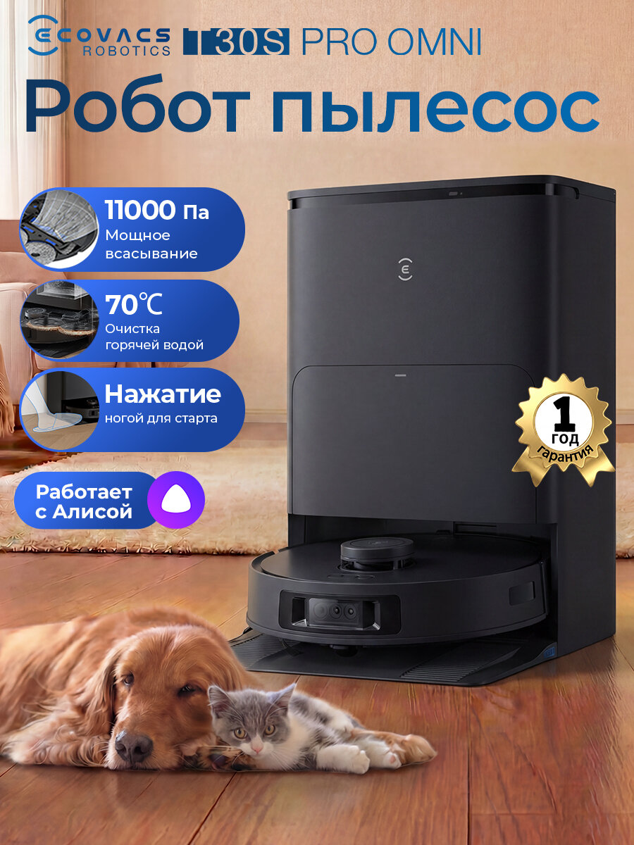 Робот пылесос со станцией самоочистки T30S PRO Черный,11000 Па, Ecovacs DEEBOT