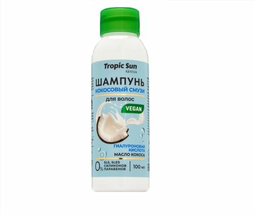 KRASSA Tropic Sun Шампунь для волос Кокосовый смузи 100 мл