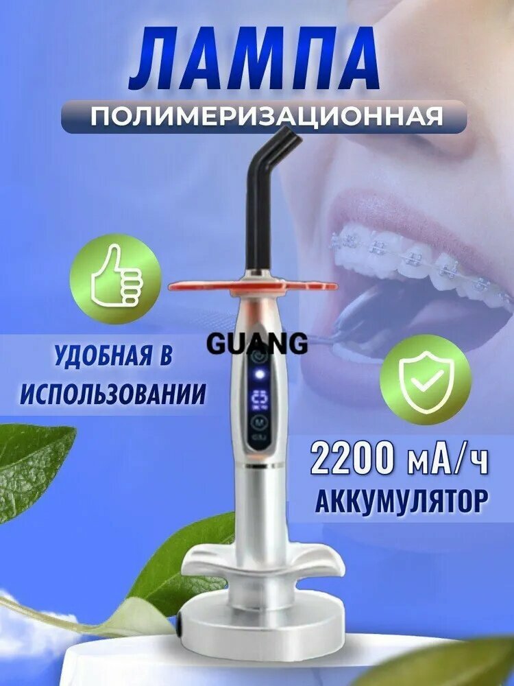 УФ полимеризационная лампа LED B, серебристая