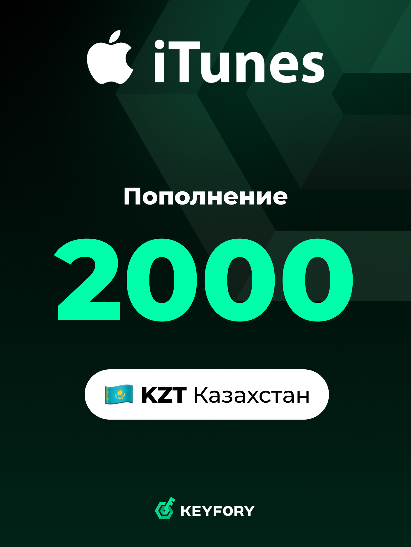 Подарочная карта Apple iTunes 2000 KZT (Казахстан) /App Store & iTunes Gift Card KZT/ Тенге , Цифровой ключ