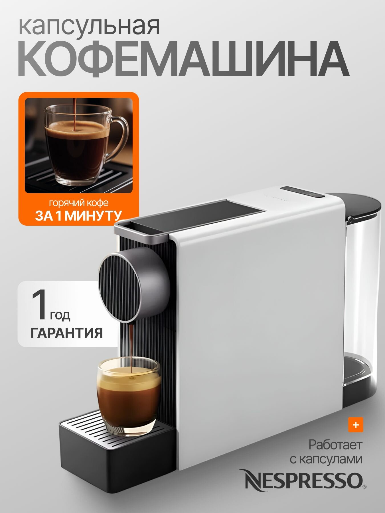 Кофемашина Xiaomi Capsule Coffee Machine Mini Grey S1201