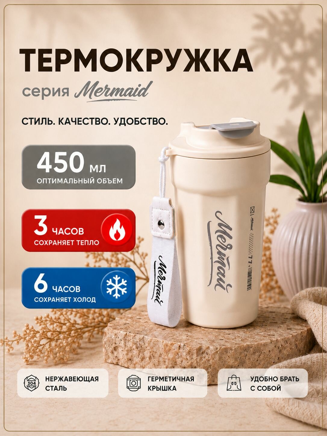 Термокружка для кофе 450 мл /кружки, удерживает температуру напитка / термостакан автомобильная